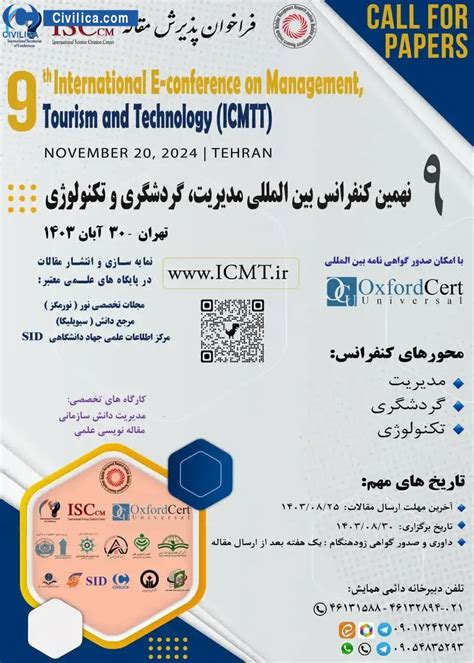 مقاله بررسی تاثیر هوش مصنوعی در تجربه مشتری و خدمات به مشتریان در کسب و کارها