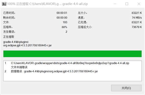解决方案Gradles dependency cache may be corrupt this sometimes occurs after a network connection