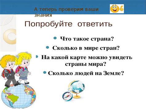 СТРАНЫ МИРА Окружающий мир 2 класс