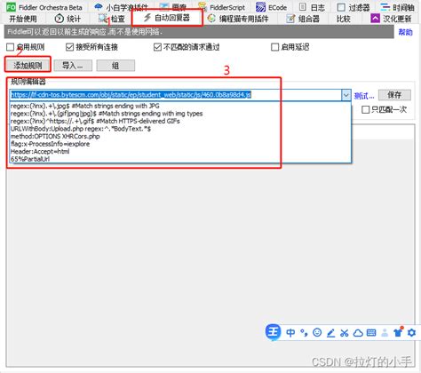 Javascript 【分享】本地js文件替换源网页js文件的方法 个人文章 Segmentfault 思否