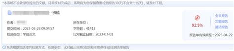 知网硕博士毕业论文个人查重结果和学校一样吗 毕业论文查重技巧 鼎诚文创 毕业论文辅导专业安全高效诚信