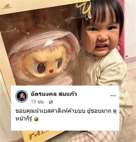 Kaazip บันเทิง ของขวัญจากน้าเบสท์คำสิงห์ 😘