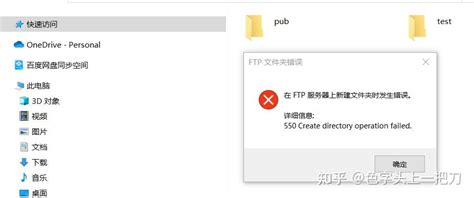 自己动手搭建FTP服务器 知乎