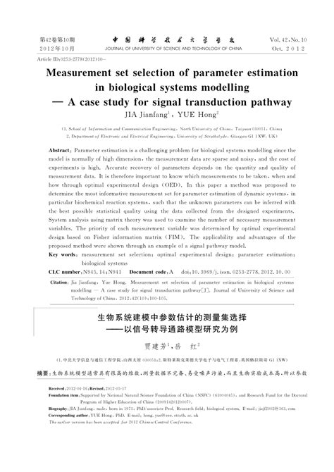 Pdf Measurement Set Selection Of Parameter Estimation In Biological