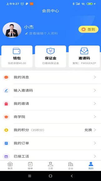 工匠到家图片预览 绿色资源网