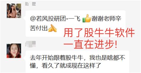股牛牛PC版本重磅升级选题材定龙头更精准