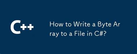 如何在 C 中將位元組數組寫入檔案? C Php中文網 如何在 C 中將位元組數組寫入檔案? C Php中文網