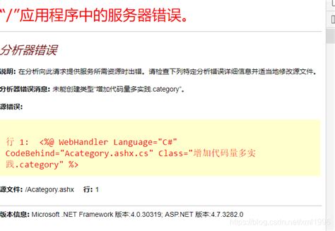 【bs】你知道ashx 和ashxcs Csdn博客