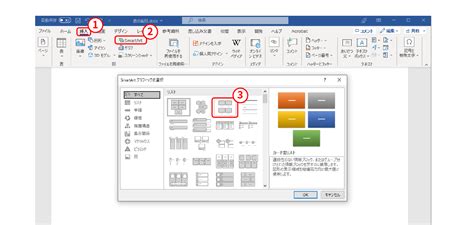 資料作成の初歩｜wordの便利機能・上達のコツを紹介 ルートテック｜ビジネスライフとキャリアを応援する情報メディア