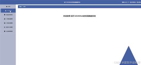 计算机毕业设计基于javaweb的校园跑腿系统 校园代跑服务平台设计与实现 基于web的校园跑腿服务系统校园跑腿系统分模块论述各核心业务功能