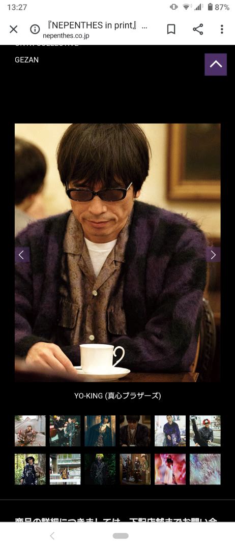 ゆらぎのないほどほど 湯澤珈琲 店主 湯澤和貴の日記