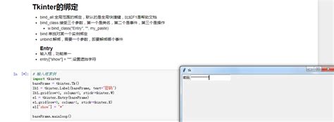 学习笔记 Python Gui Tkinter 消息机制、事件绑定、菜单、canvas画布 美滋滋的胖虎 博客园