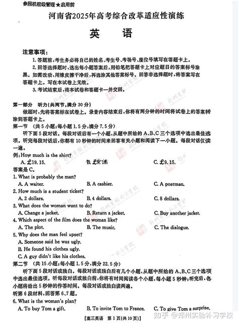 2025年八省联考英语试卷 答案！ 知乎