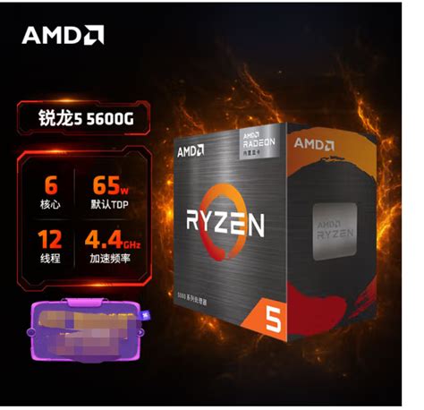Amd R5 5600 盒装 ￥560 00