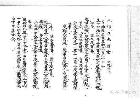 风水古籍三僚阴阳宅造作秘法 知乎