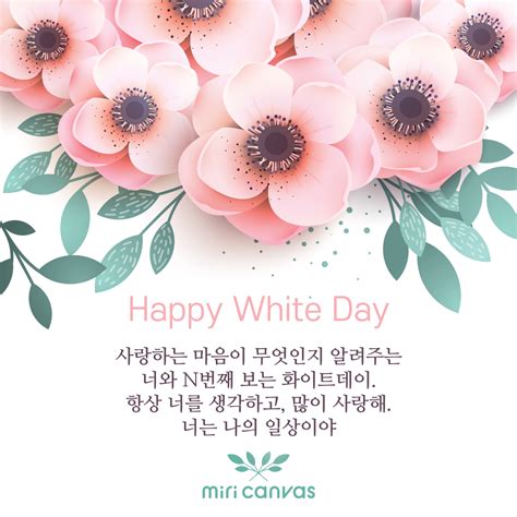 화이트데이 문구 꽃 일러스트 카드 디자인 White Day Canvas Enamel Pins