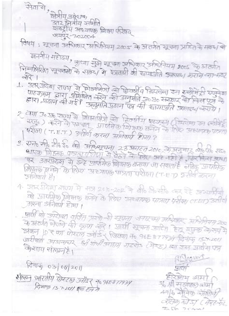 Sarkari Naukri Recruitment Result टीईटी शिक्षक भर्ती Tet Uptet Betet Merit Counselling