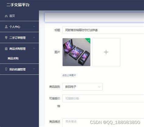 Vuejsnodejs二手交易平台503 Vscode二手网站js Csdn博客