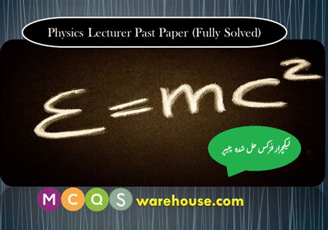 Lecturer Physics Solved Past Paper Mc Questions Warehouse