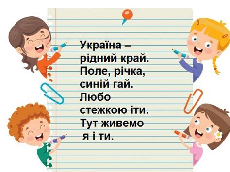 Тексти для списування 1 клас Презентація НУШ