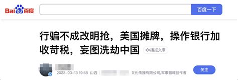 美国财长要追缴中国企业15税款？ 国际新闻事实核查