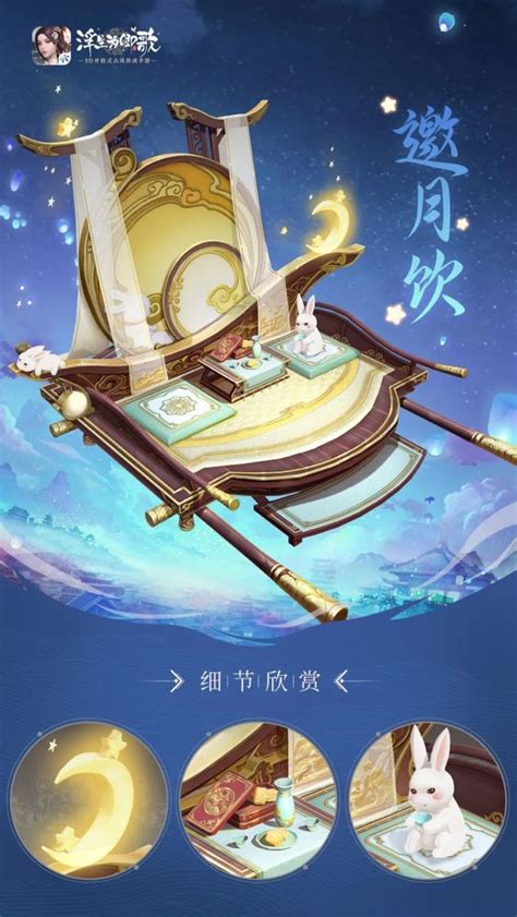 全新坐骑·举杯邀明月，对影成三人！腾讯新闻