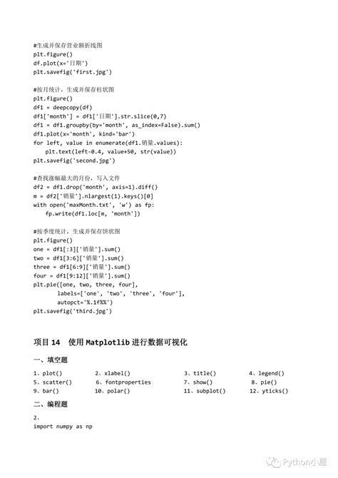 《python程序设计实例教程（第2版）》249个章节习题参考答案 Csdn博客