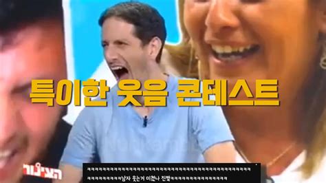 특이한웃음소리 댓글 모음ㅋㅋㅋㅋㅋㅋㅋ Youtube
