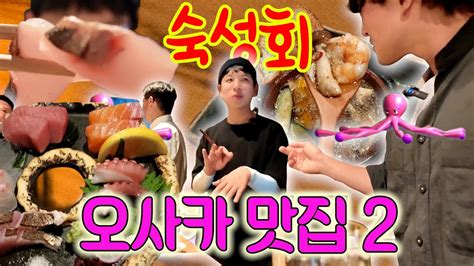 [퇴근 후 한잔 Ep 2] 저를 믿고 숙성회는 무조건 여기로 가세요｜사카나야히데조 Youtube