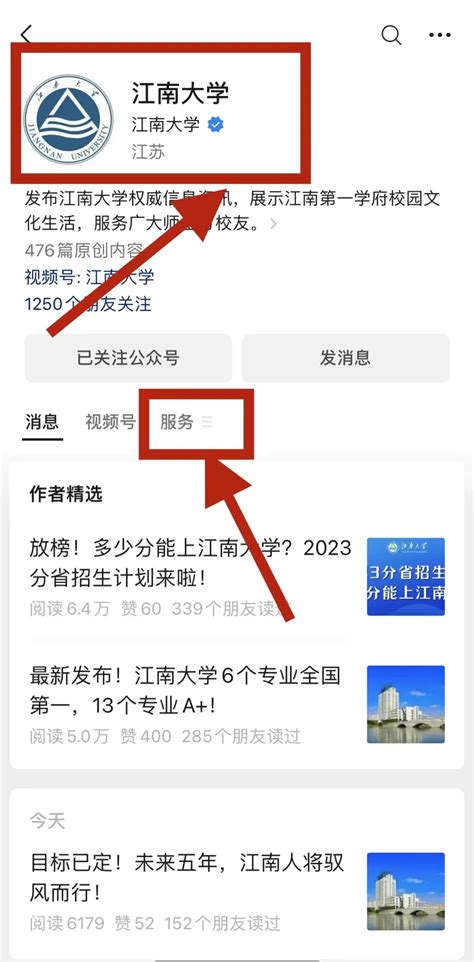 最新江南大学2023年高考录取分数线 持续更新 澎湃号政务 澎湃新闻 The Paper