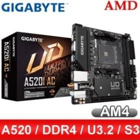 Gigabyte 技嘉 A520i Ac 裕笙國際貿易有限公司 商品介紹