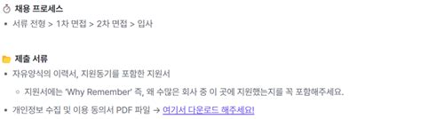 드라마앤컴퍼니 헤드헌팅사업 운영 담당자 계약직 채용 공모전 대외활동 링커리어