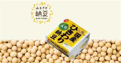 国産 ひきわり納豆 減塩たれ付九州 大分ふるさと納豆 二豊フーズ株式会社