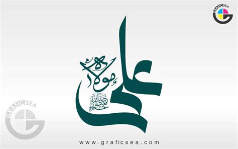 Ali Mola Logo Free Download Islamic Wallpaper Ya Ali Madad Wallpapers