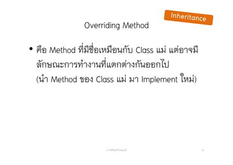 Big One C Language 07 Object Linkedlist Ppt