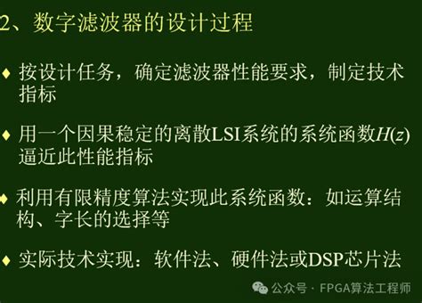 Iir滤波器原理与设计方法 极术社区 连接开发者与智能计算生态