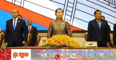 សម្ដេច ម៉ែន សំអន អញ្ជើញប្រកាសទទួលស្គាល់គណៈកម្មាធិការរណសិរ្សសាមគ្គី អភិវឌ្ឍន៍មាតុភូមិកម្ពុជា