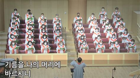 20230205 샬롬찬양대 1부예배 찬양 Youtube