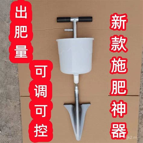 Fertilizer Application Handy Tools New Style Farm Tools Fruit Tree Corn