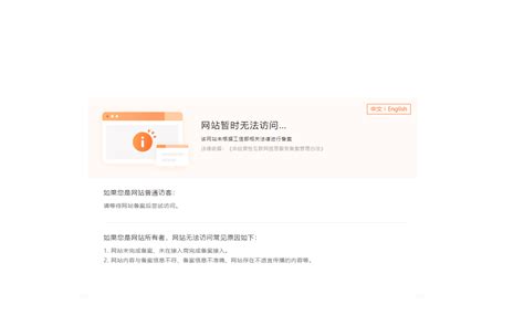 当我在服务器部署完以后，需要备案？ · issue 31 · yint tech sekiro open · github