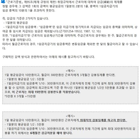 질의회시 중원노무법인