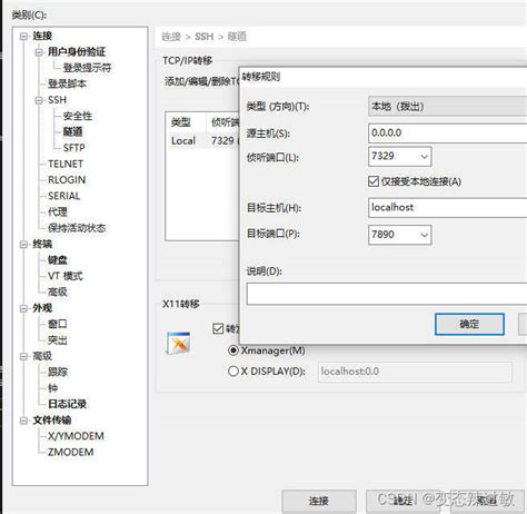 服务器没网 利用本地机器反向隧道 设置conda代理配置环境 Csdn博客