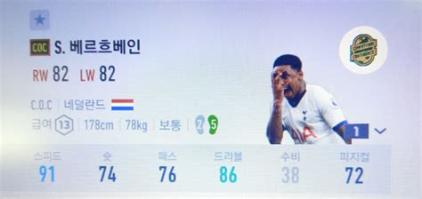 Fc 온라인 인벤 스티븐 베르흐바인 미페 나눔 Fc 온라인 인벤 미니 페이스온 게시판