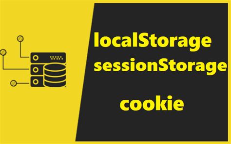 Javascript全解析——本地存储 （localstorage~sessionstorage~cookie） Mahmud
