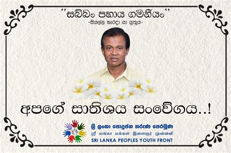 ශ්‍රී ලංකා පොදුජන පෙරමුණේ බදුල්ල ආසන කැදවුම්කරු තරුණ පාර්ලිමේන්තුවේ