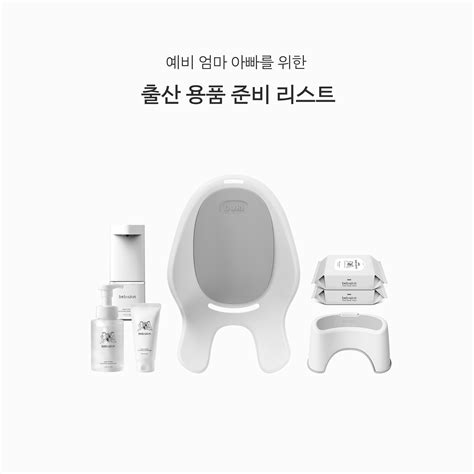 두리 두리 출산용품 출산용품추천 세상에 태어날 우리 아가를 위한 필수육아템 에는 어떤 게