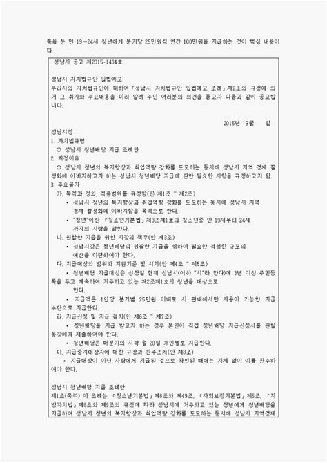 지방자치단체에서 관심있는 영역의 사회복지조례를 찾아 조례의 내용을 정리하고 분석하세요
