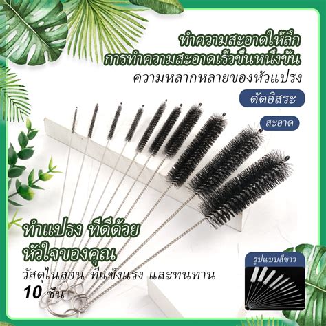 10 ชิ้น ชุดแปรงไนลอนอเนกประสงค์ สำหรับทำความสะอาดหลอดทดลอง ขวดเล็ก หลอดซักผ้า ผงซักฟอก และ