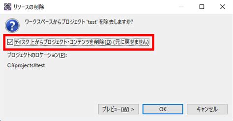 Eclipse Javaプロジェクト