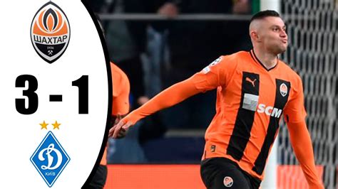 Шахтар Динамо Київ 3 1 Усі голи та найкращі моменти 16 10 2022 Youtube
